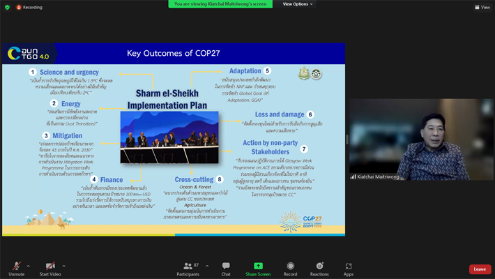 TGO ขับเคลื่อน Net-zero ในพื้นที่ EEC เพื่อสนับสนุนการลงทุนที่เป็นมิตรต่อสภาพภูมิอากาศ ม